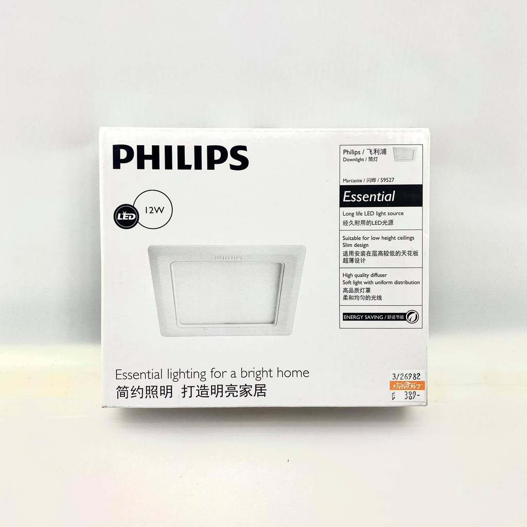 โคมไฟฝั่งฝ้า Philips Downlight Marcasite 59527 ดาวไลท์ ฟิลิปส์ LED หน้า ...