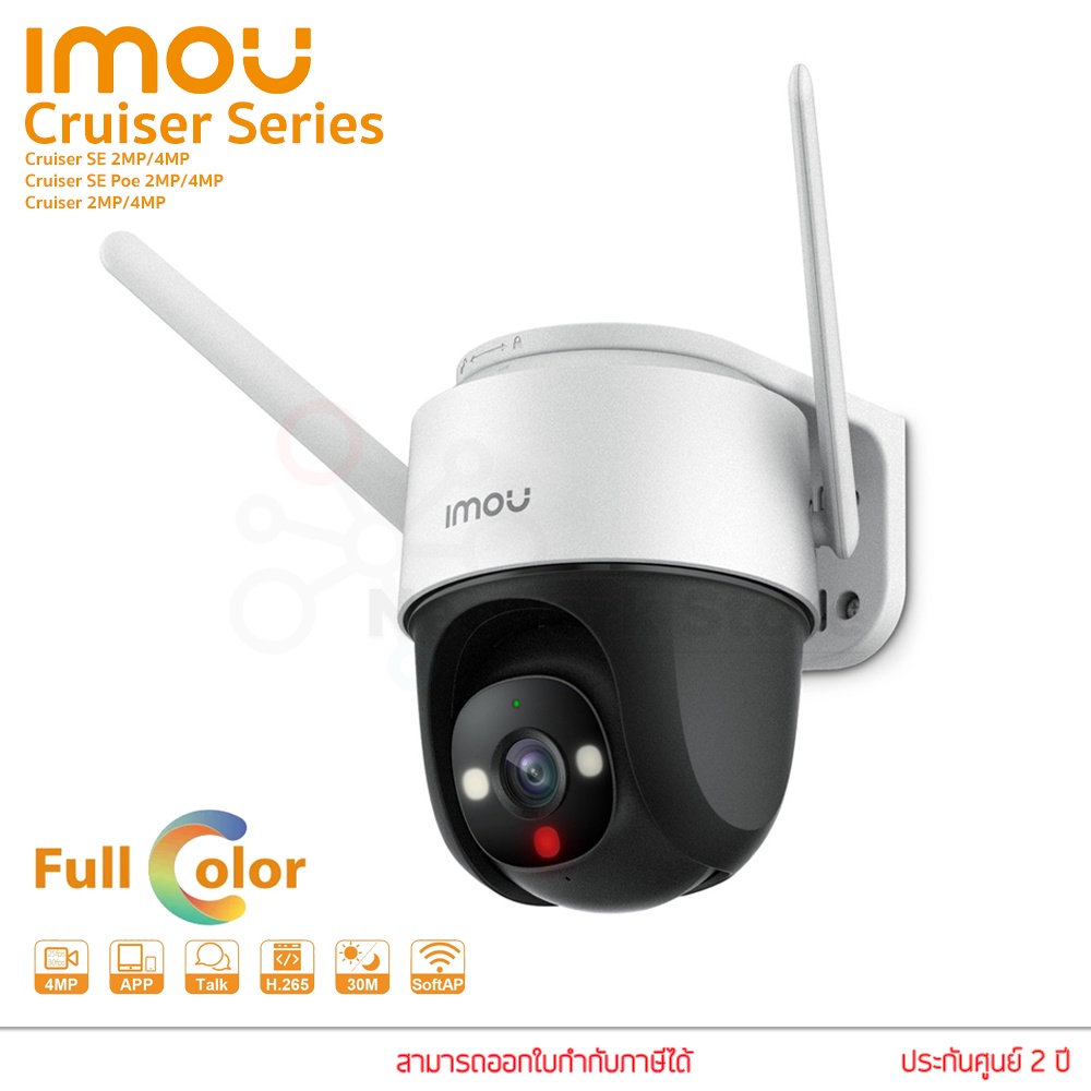 Imou Cruiser 4MP Cruiser SE 2MP 4MP กล้องวงจรปิด ภาพสี 24 ชม มีไมค์ใน ...
