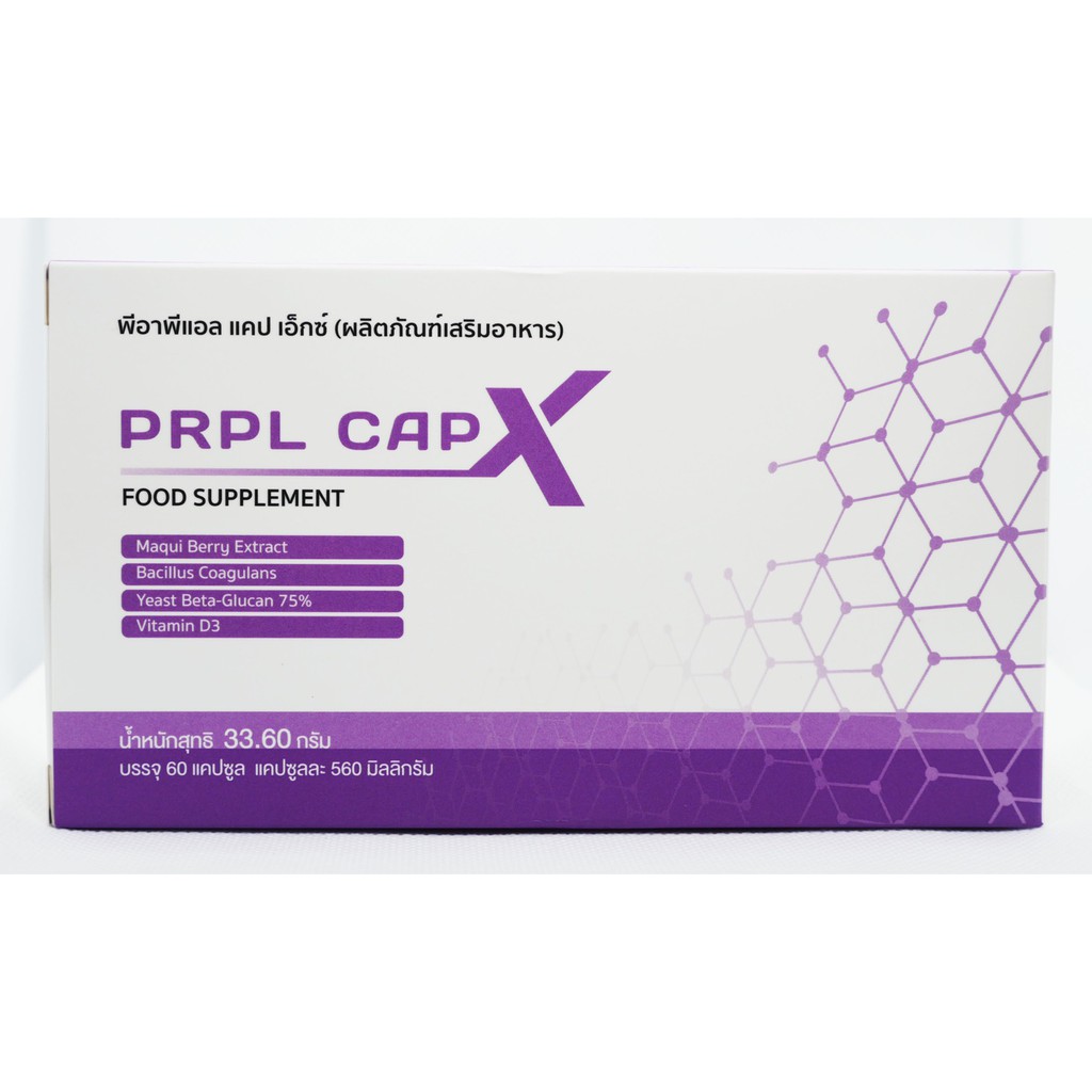 Prpl CapX มี 60 แคปซูล | Shopee Thailand