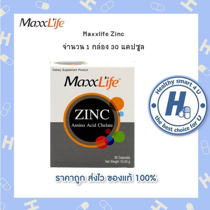Maxxlife Zinc 30 แคปซูล ซิงค์ บำรุงเล็บ ผม ควบคุมความมัน ลดสิว | Shopee ...