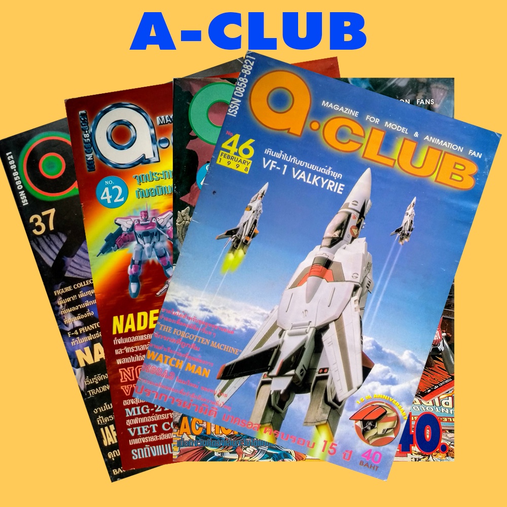 หนังสือ โมเดล A CLUB Magazine | Shopee Thailand