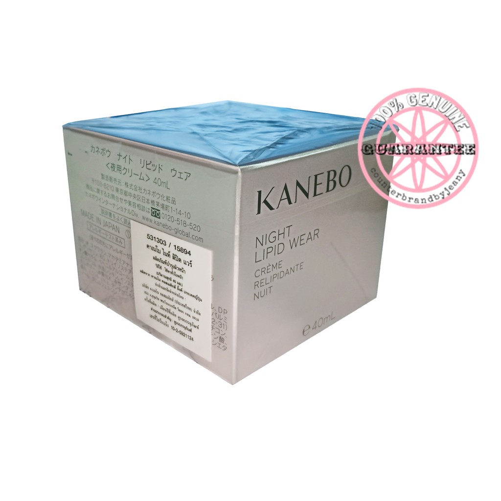 ป้ายไทย ของแท้ KANEBO Night Lipid Wear 40mL | Shopee Thailand