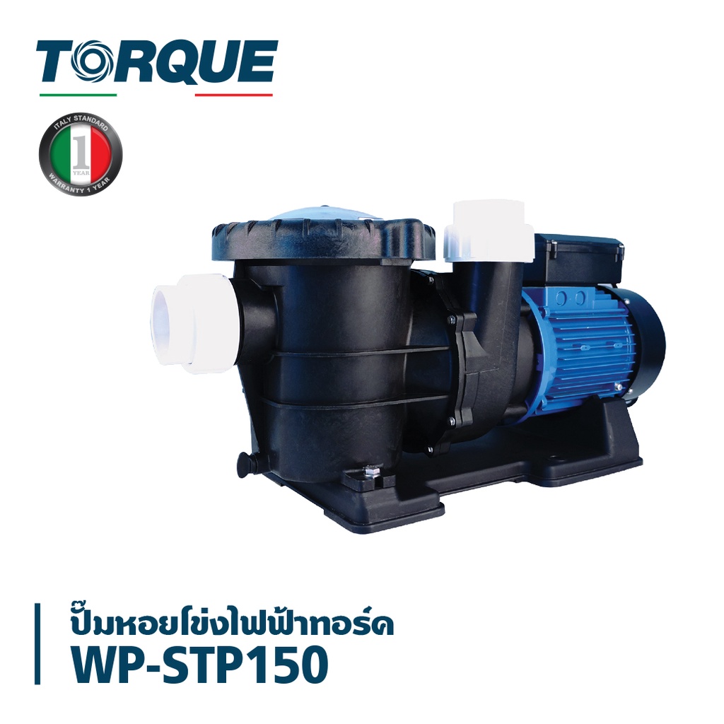 TORQUE WP-STP150 Centrifugal Pumps ทอร์ก ปั๊มน้ำหอยโข่ง ใบพัดทองเหลืองแบบปิด | Shopee Thailand