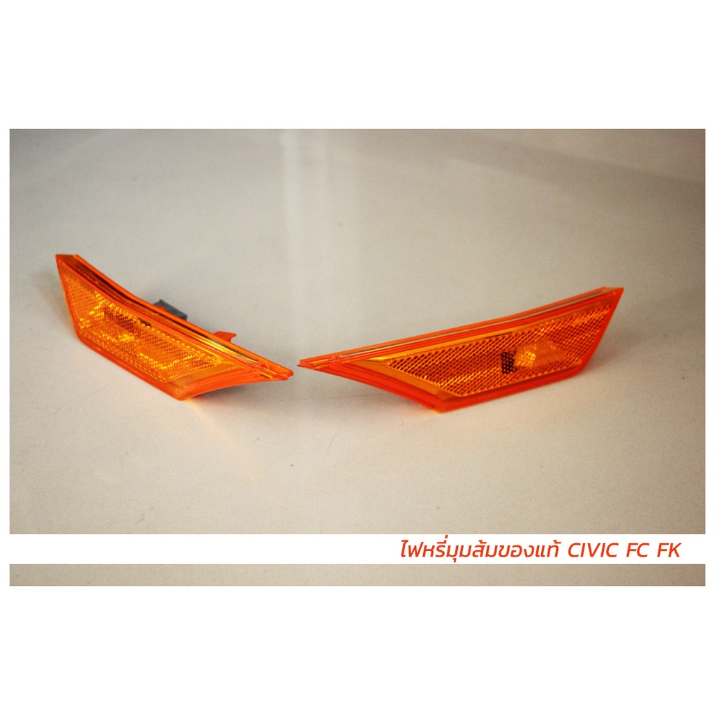 ไฟมุมส้ม ของแท้นำเข้าจาก Honda USA ตรงรุ่น Civic FC FK USDM USA ของแท้ ...
