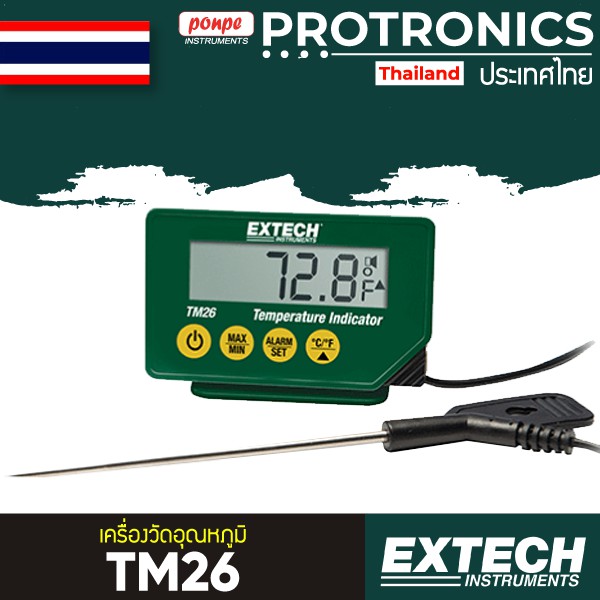 TM26 EXTECH เครื่องวัดอุณหภูมิ WATERPROOF TEMPERATURE INDICATOR[ของแท้ จำหน่ายโดยตัวแทนแต่งตั้ง ...