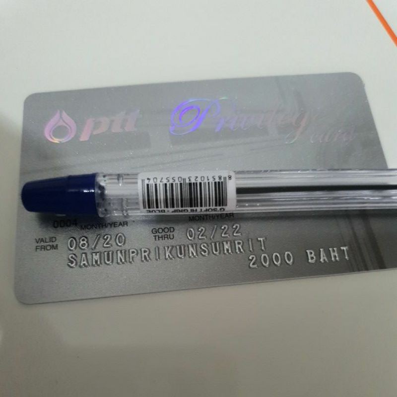 พร้อม 🔥🔥🔥บัตรเติมน้ำมัน มูลค่า PTT 2000 ปั้ม ปตท ทุกสาขา ใช้coin🔥🔥🔥 ...