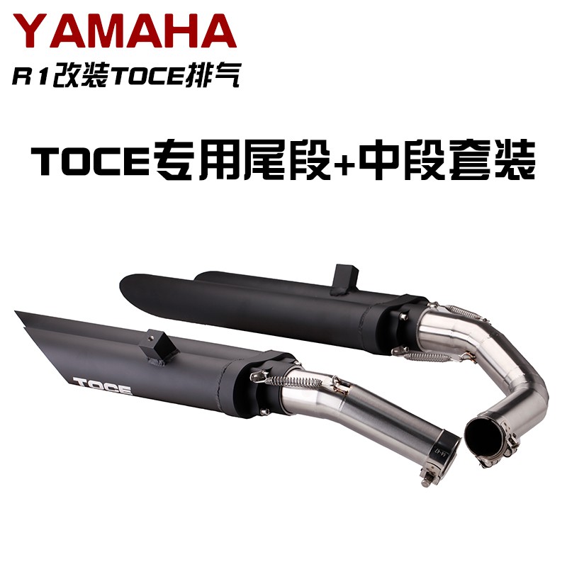 toce ท่อไอเสียเหล็ก สีขาว ดัดแปลง สําหรับ Yamaha R1 09-14 | Shopee Thailand