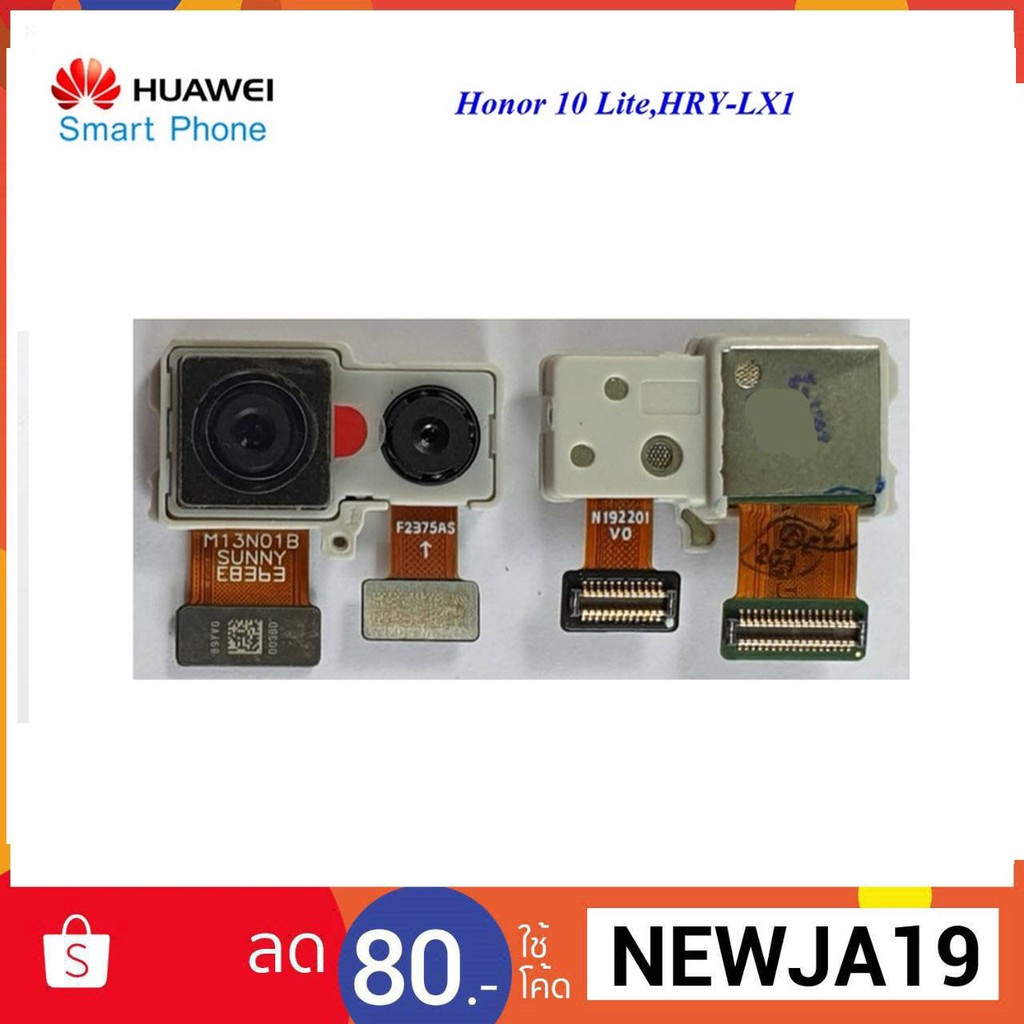กล้องหลัง Huawei Honor 10 Lite,HRY-LX1 | Shopee Thailand