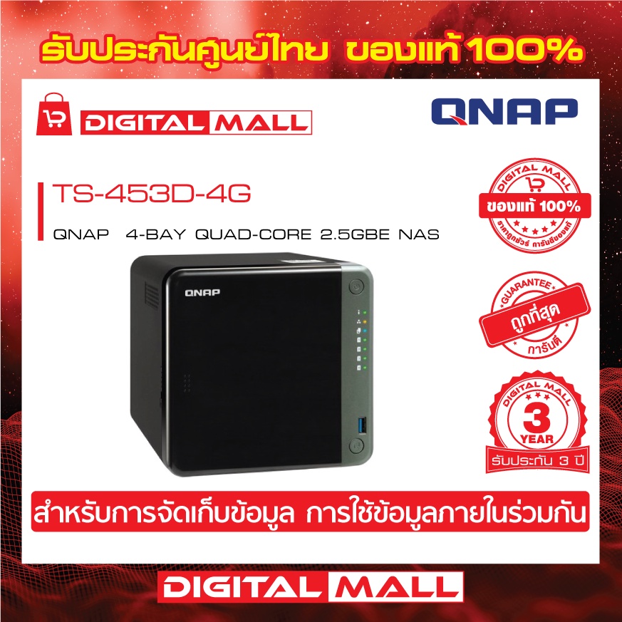 QNAP TS-453D-4G 4-Bay NAS Quad-core 2.5GbE อุปกรณ์จัดเก็บข้อมูลบน ...