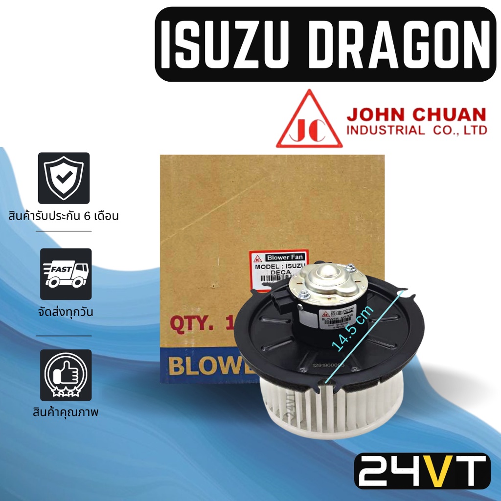 โบเวอร์ JC อีซูซุ ดราก้อน เอสดี 2500 ดีไอ ISUZU DRAGON SD 2500 DI ...