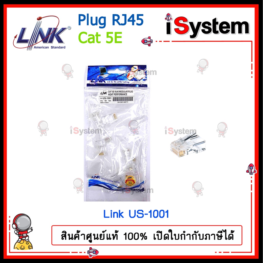 หัวแลน LINK US-1001 Plug RJ45 CAT5E (10/Pack) จำหน่ายโดย iSystem | Shopee Thailand