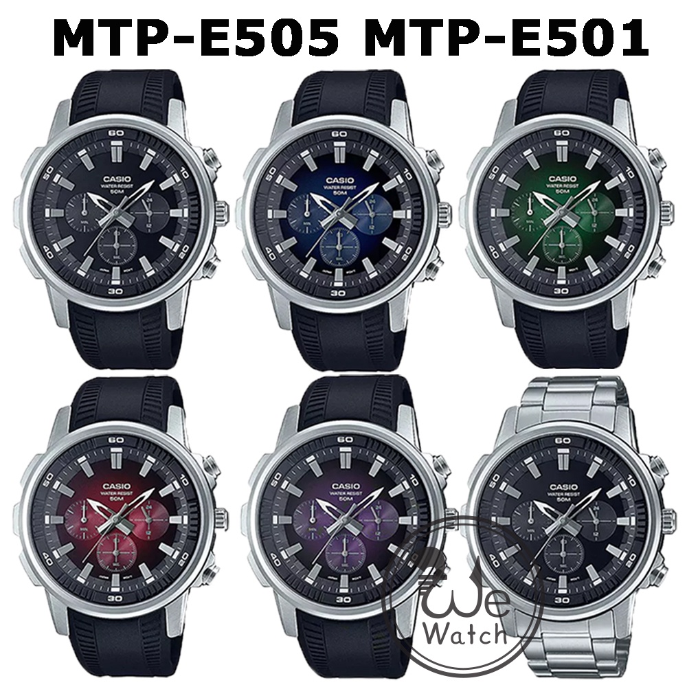 CASIO ของแท้ MTP-E505 MTP-E500 MTP-E501 นาฬิกาผู้ชาย จับเวลา กล่อง ประกัน1ปี MTP MTPE505 MTPE500 ...