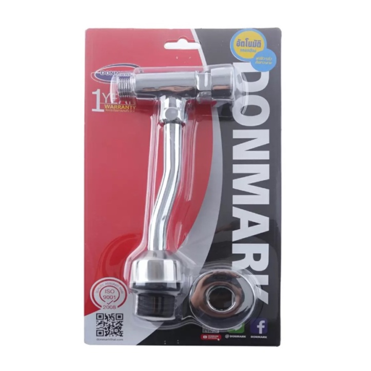 DONMARK ฟลัชวาล์วโถปัสสาวะชายแบบก้านโค้ง รุ่น DO-11B | Shopee Thailand