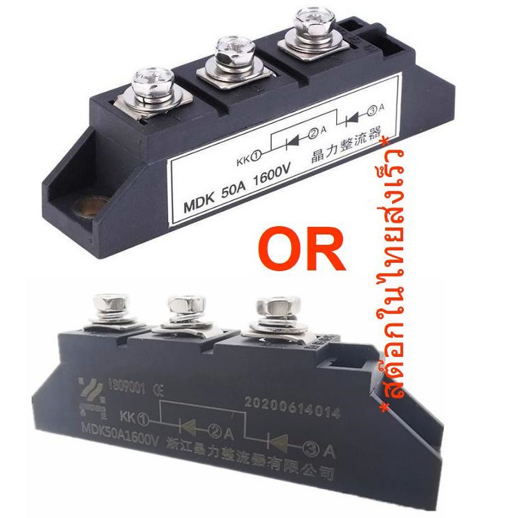 MDK50A 1600V Diode Module MDK 50A Rectifier iTeams ไดโอดสำหรับพ่วง ...