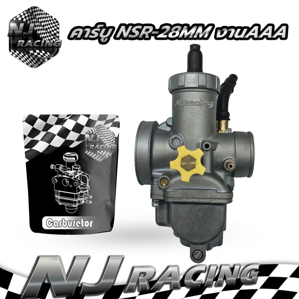 คาร์บู คาร์บูเรเตอร์ NSR-PRO คาบูเอ็นโปร รับประกัน 3เดือน | Shopee Thailand