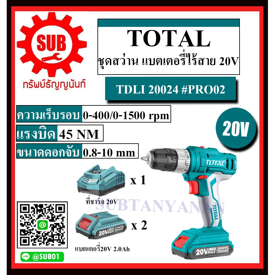 TOTAL #PRO02 ชุดสว่าน แบตเตอรี่ไร้สาย 20 โวลท์ รุ่น TDLI20024 TDLI ...