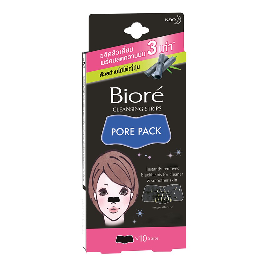 บิโอเร พอร์แพ็ค แบล็ค แผ่นสีดำ 10 แผ่น BIORE POREPACK BLACK 10 PCS. | Shopee Thailand