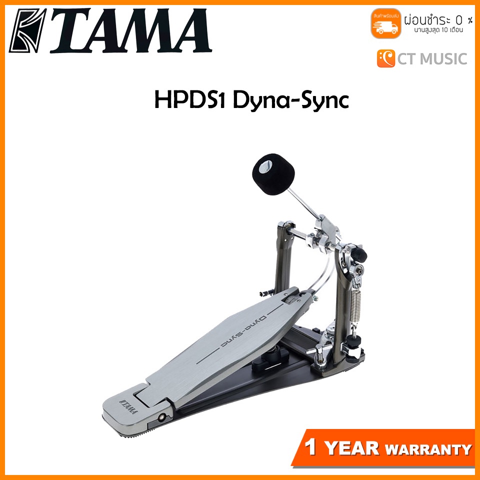 TAMA HPDS1 Dyna-Sync Single Bass Drum Pedal | Shopee Thailand