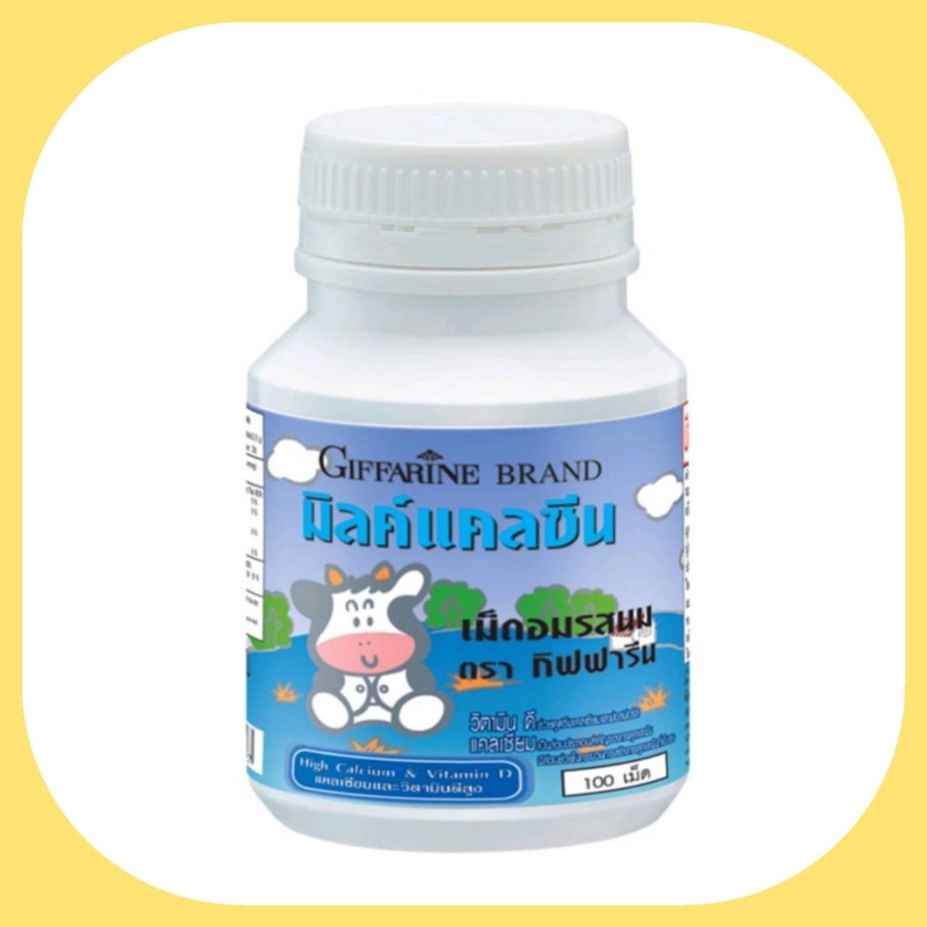 Giffarine Calcine แคลเซียมอัดเม็ด สำหรับเด็ก 95 กรัม | Shopee Thailand