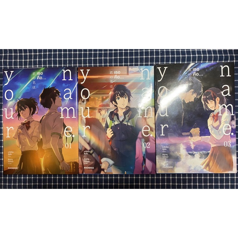 หนังสือ your name (3เล่มจบ) | Shopee Thailand