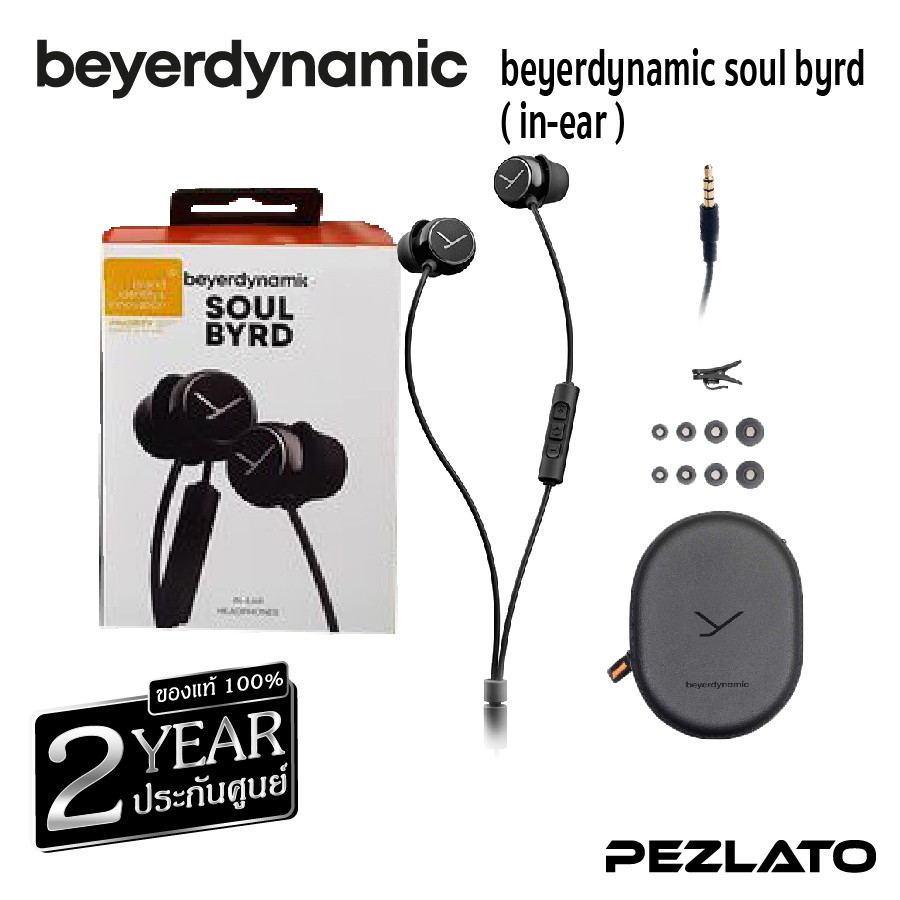 beyerdynamic SOUL BYRD In-ear | Shopee Thailand