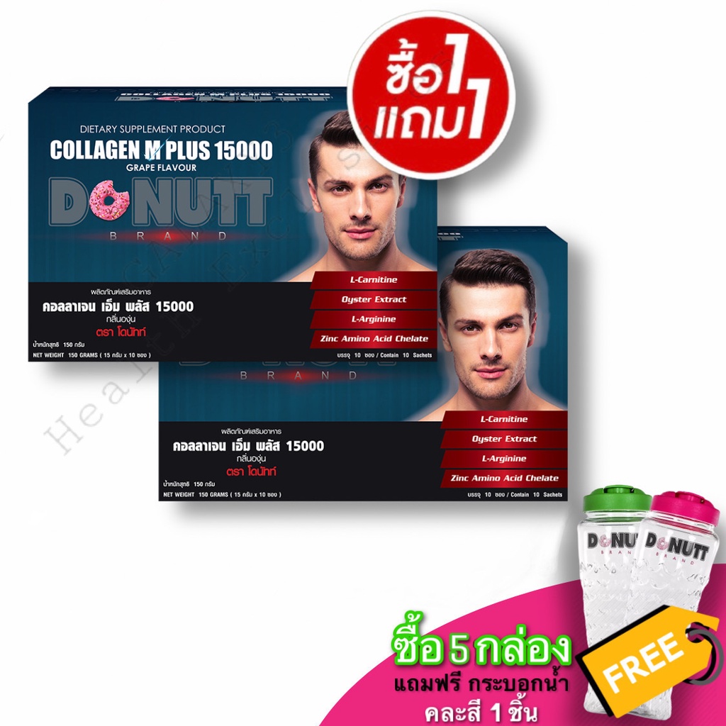1️⃣แถม1️⃣ Donutt Collagen M Plus 15000 กล่อง10ซอง(2กล่อง) | Shopee Thailand