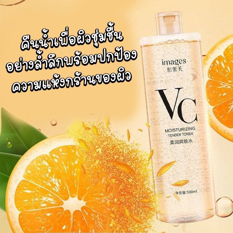 🔥แท้ VC TONER โทนเนอร์ หน้าใส พร้อมส่ง Images VC โทนเนอร์น้ำตบ สุด HOT !! ขวดใหญ่มาก | Shopee ...