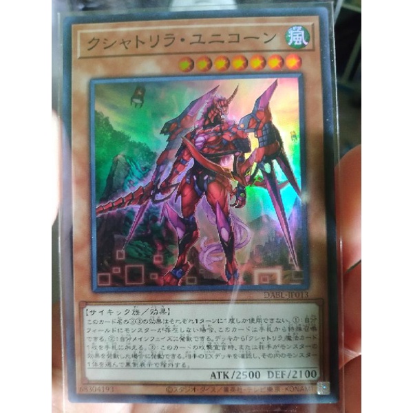 DABL-JP013 Kshatri-La Unicorn ระดับ Super Rare ชุด Darkwing blast | Shopee Thailand