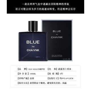 น้ำหอมผู้ชาย BLUE TO CHAVNK # JEAN MISS EAU DE PARFUM (50ml) | Shopee ...