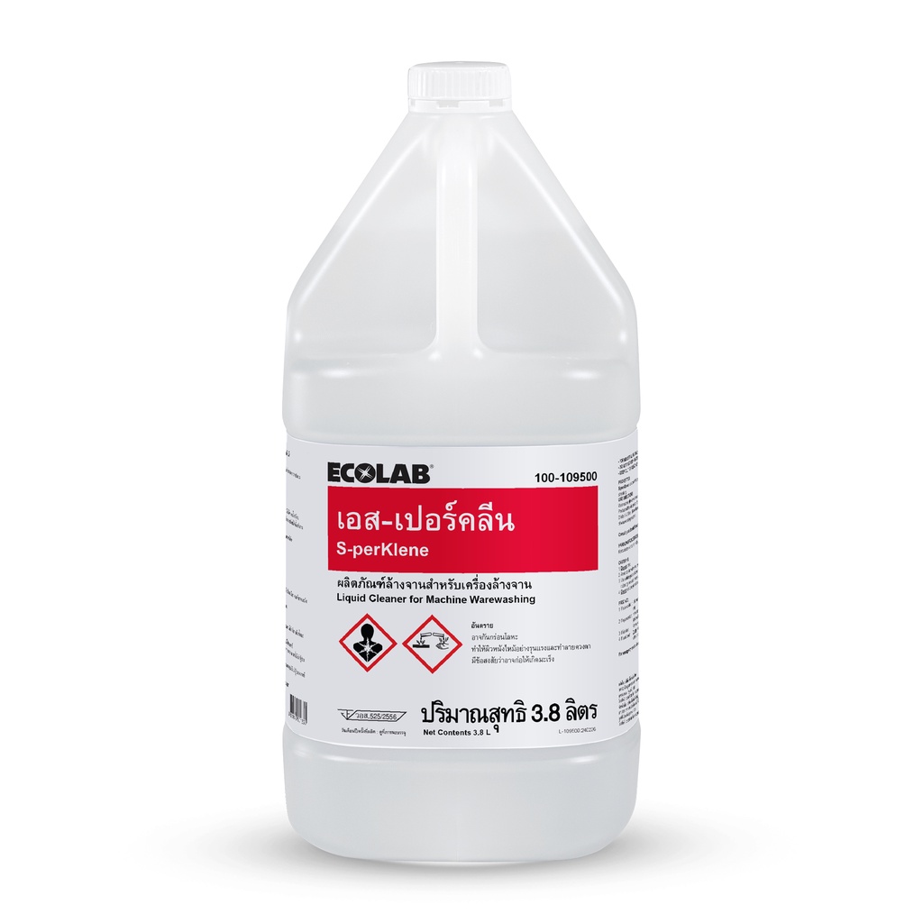 ECOLAB S-PERKLENE 3.8 LT. (ผลิตภัณฑ์ล้างจาน ใช้กับเครื่องล้างจาน ...
