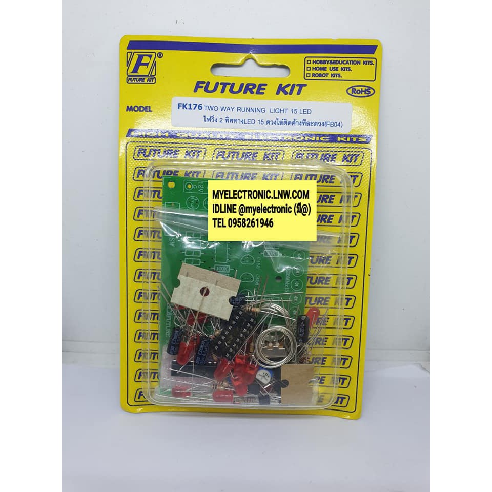 FUTUREKIT FK176 ชุดคิท วงจร ไฟวิ่ง2ทิศทางLED15ดวงไล่ติดค้างทีละดวง ยังไม่ประกอบลงปริ้น โครงงาน ...