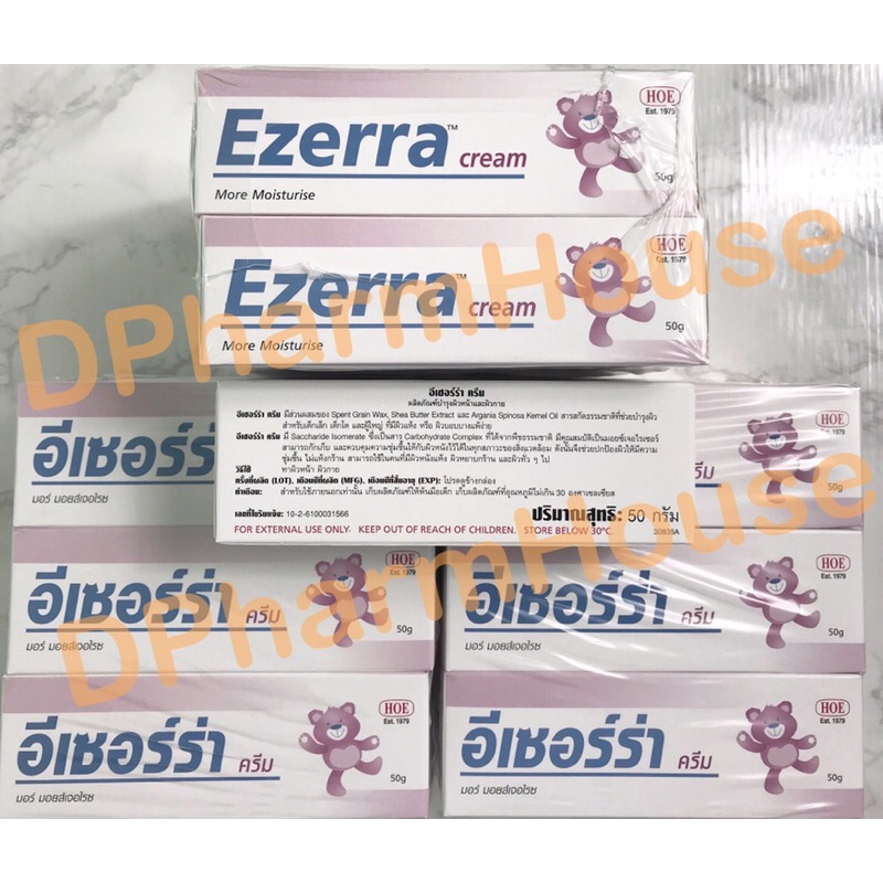 ⚡️ของใหม่⚡️Ezerra 50g Cream (*Exp.2026 ใหม่ล่าสุด)Ezerra Plus 50g ...