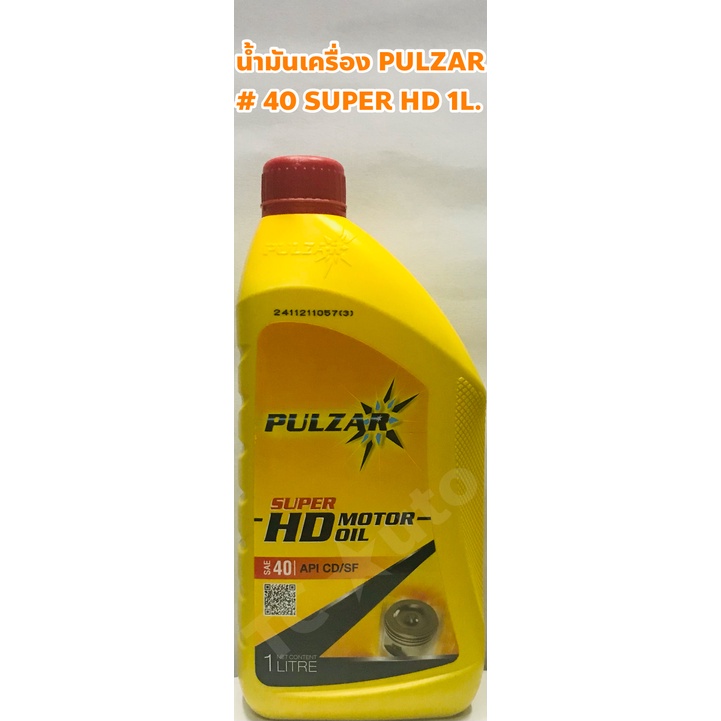 Pulzar น้ำมันเครื่อง Pulzar SUPER HD เบอร์ 40 ขนาด 1ลิตร | Shopee Thailand