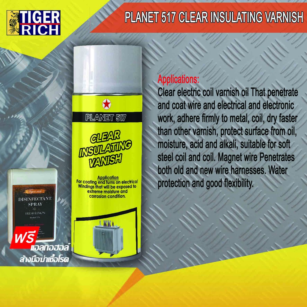 PLANET 517 CLEAR INSULATING VARNISH / สเปรย์เคลือบขดลวดชนิดใส 400 ML. | Shopee Thailand