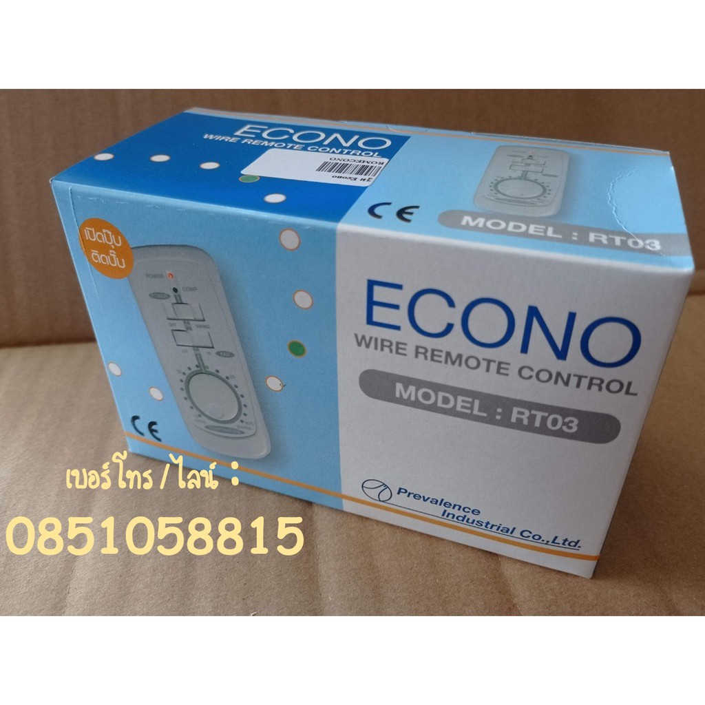 “ECONO” ชุดรูมคอนโทรลแบบมีสาย รุ่น RT03 | Shopee Thailand