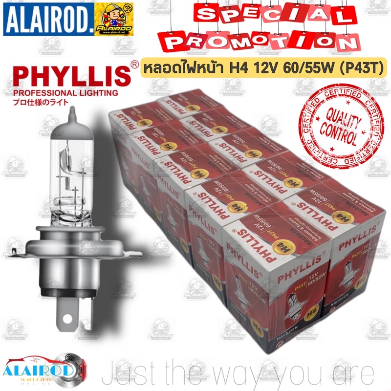 [ลูกค้าใหม่1.- ]หลอดไฟหน้า H412V 60/55W ,H4 12V 100/90W,H4 24V75/70W , HB3 HB4 H7 H8 H11 H16 P13 ...