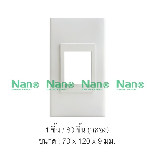 NANO หน้ากากใส่เบรกเกอร์แบบฝัง (1 ชิ้น/กล่อง) รุ่น NANO-400-SF | Shopee Thailand