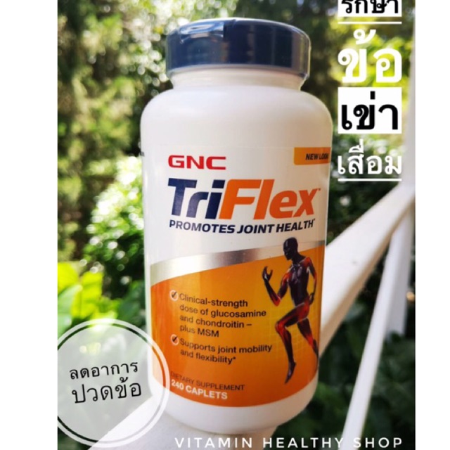 #ส่ง EMSฟรี #GNC , Tri flex , Promote joint health, GlucosamChondroitin ...