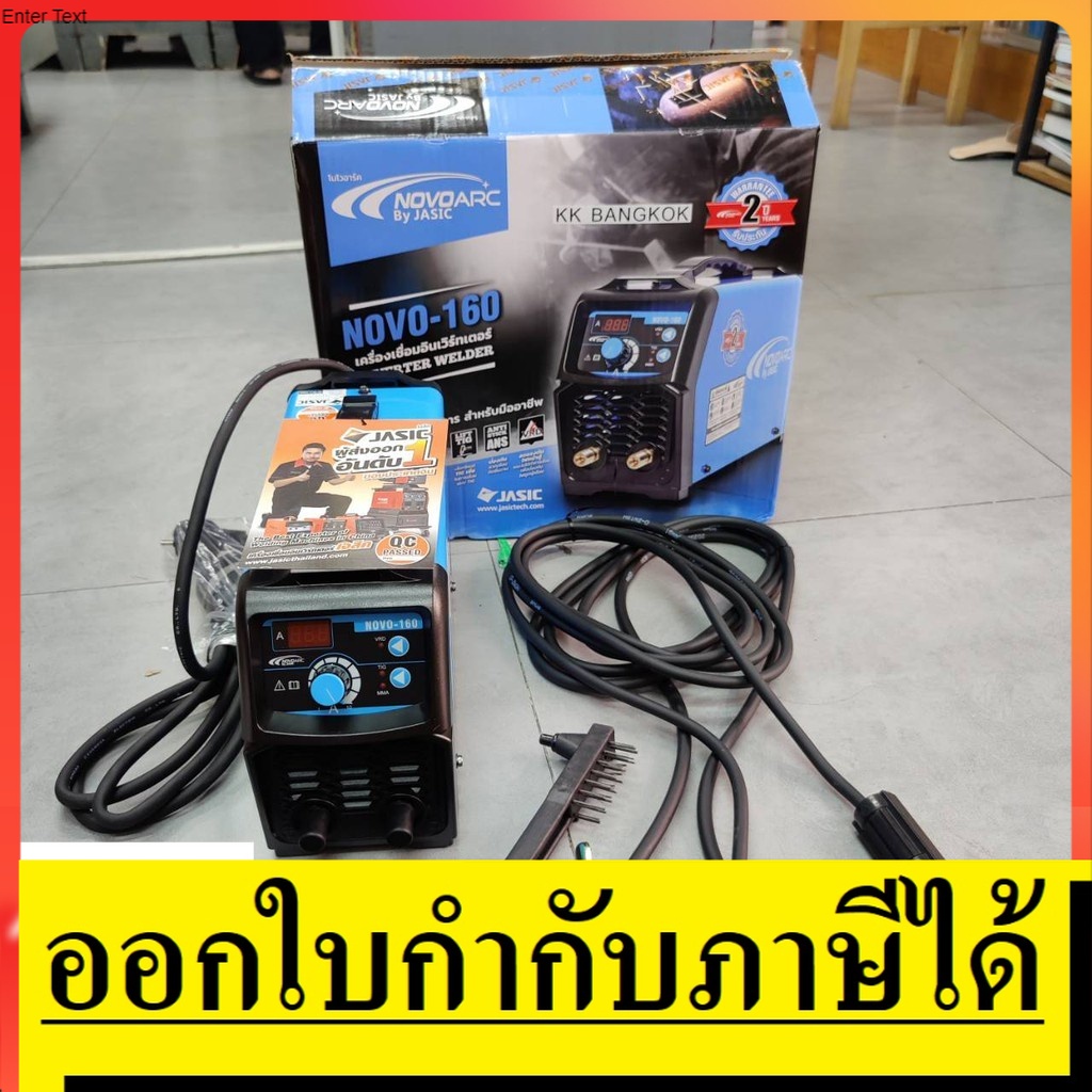 OK NOVO160 ตู้เชื่อมไฟฟ้า INVERTER ระบบ VRD และ LIFTTIG (อาก้อน)160 ...