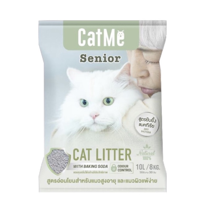 CatMe Ultra-Sensitive Cat Litter ทรายแมวภูเขาไฟธรรมชาติ (เม็ดเล็ก) ขนาด ...