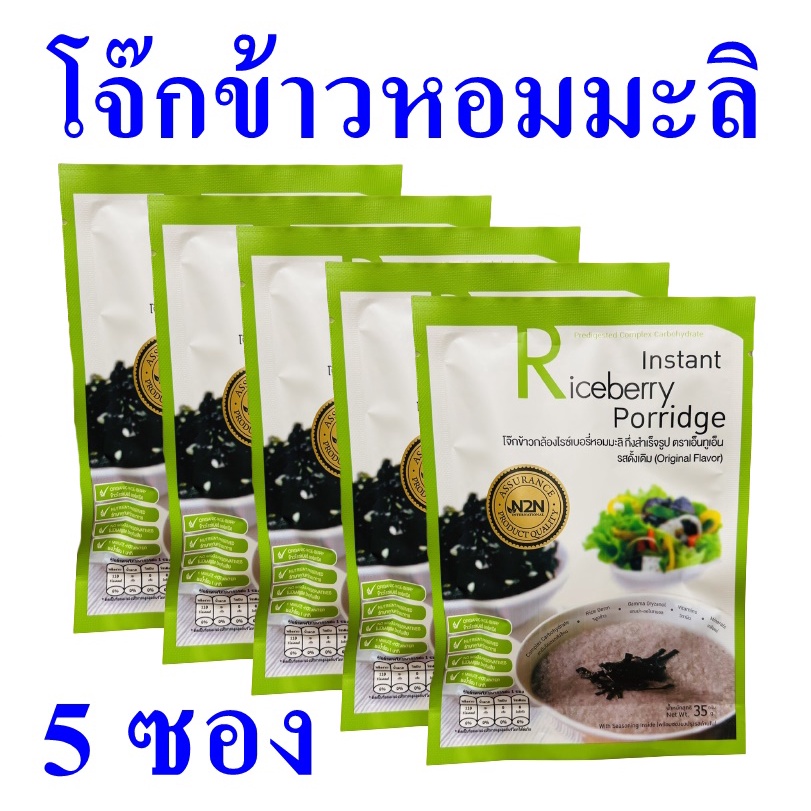 โจ๊ก โจ๊กข้าวหอมมะลิ โจ๊กข้าวหอมมะลิ Instant Riceberry Porridge โจ๊กรส ...