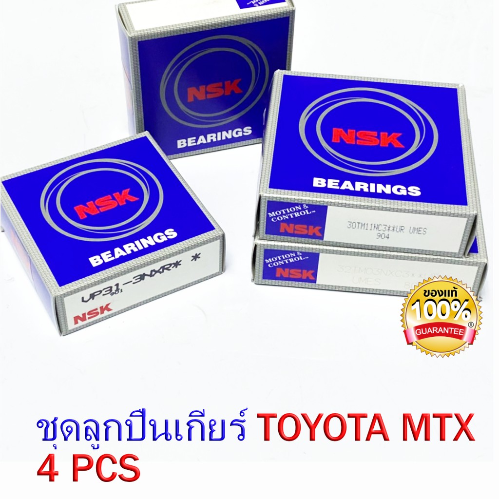NSK ชุดลูกปืนเกียร์ โตโยต้า ไมสตี้ LH112 หรือ 3L หรือ ไมตี้เอ็ก MTX ชุด ...