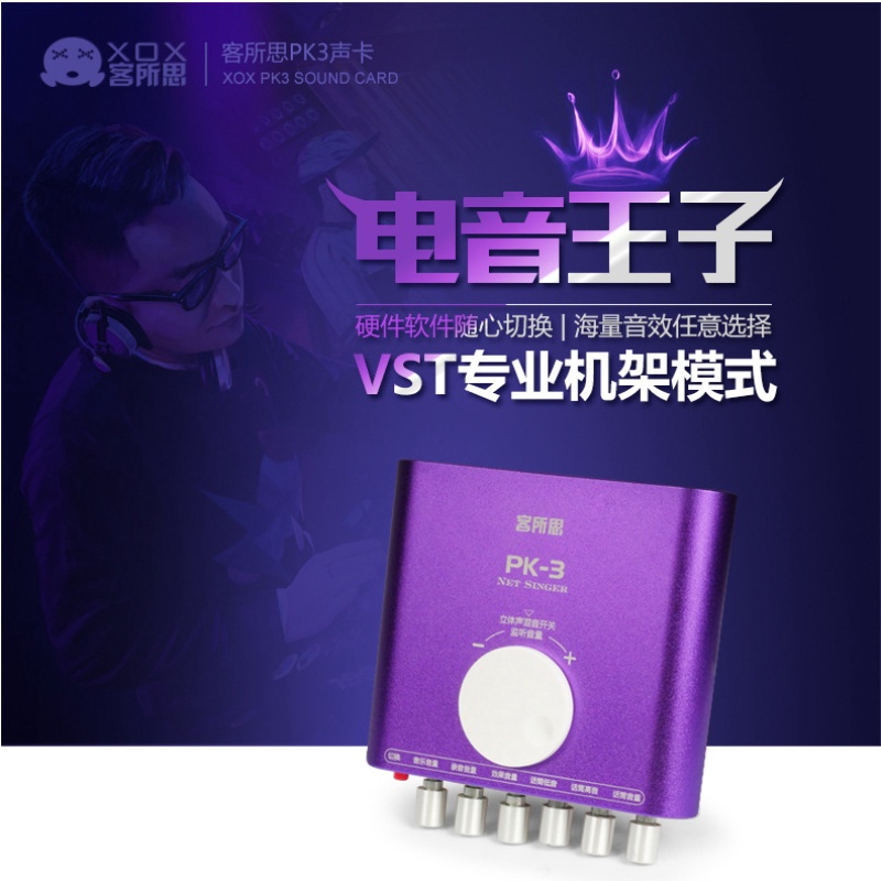 Kesuosi PK3 PK-3 USB การ์ดเสียงภายนอก อินเตอร์เน็ต เพลง k การ์ดเสียงสมอ ...