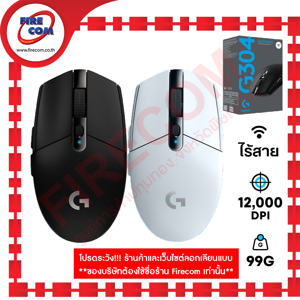 เมาส์ MOUSE USB Logitech G304 LightSpeed Wireless Gaming สามารถออก ...