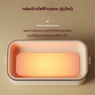 [โค้ด H54WDZ ลด 65.-]กล่องข้าวไฟฟ้า oidire (Brand Germany) Multi ...