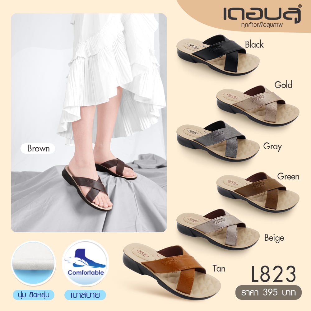 รองเท้าแตะแฟชั่น รองเท้าเพื่อสุขภาพเท้าแบน Deblu รุ่น L823 | Shopee Thailand
