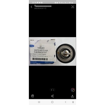 วาล์วน้ำรถRANGERและBT-50PRO.XS7Q8575AA | Shopee Thailand