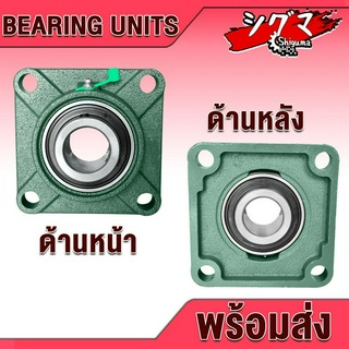 UCF204-12 UCF205-16 UCF206-18 UCF207-20 ตลับลูกปืนตุ๊กตา BEARING UNITS สำหรับเพลานิ้ว มีขนาดให้ ...