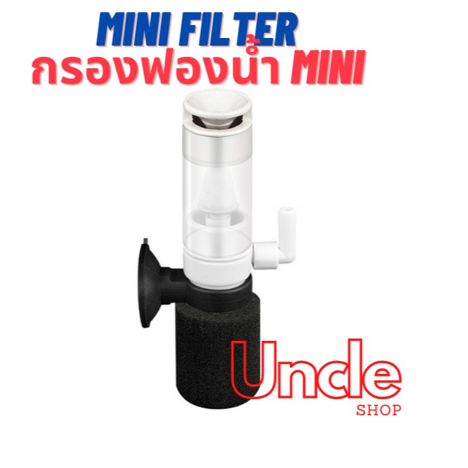 กรองฟองน้ำขนาดเล็ก Mini Fliter กรองตู้ปลา | Shopee Thailand