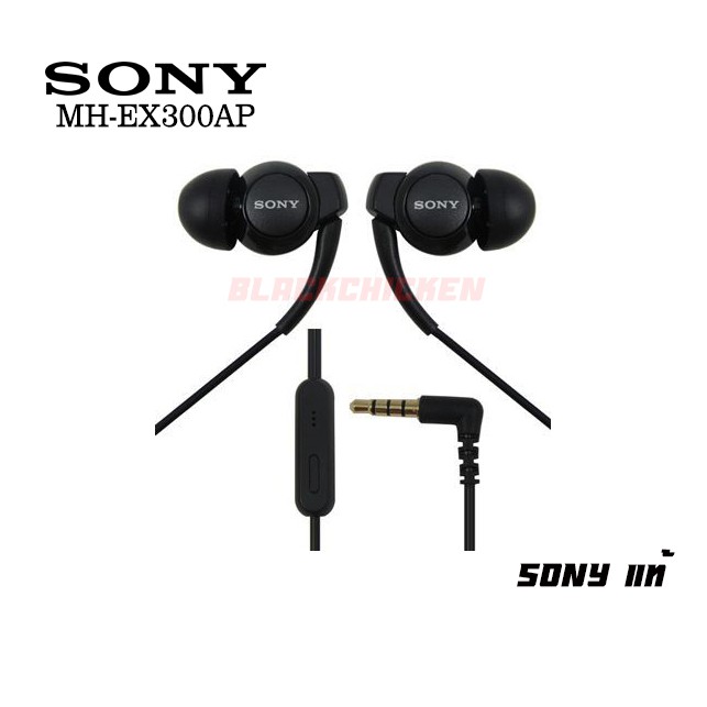 [Blackchicken602] หูฟัง SONY หูฟังอินเอียร์ SONY MH-EX300AP สายL ยาว1.2 ...
